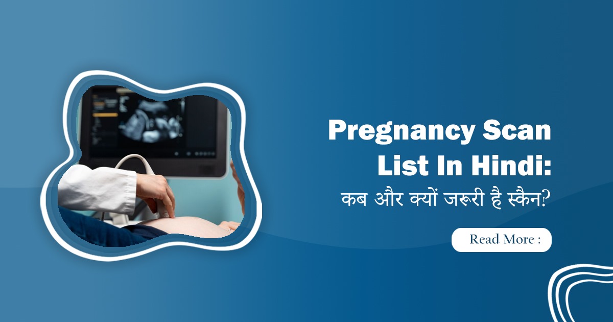 Pregnancy Scan List In Hindi: कब और क्यों जरूरी है स्कैन?